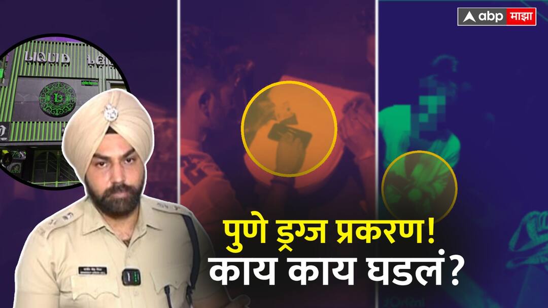 Pune Drugs Case Video goes viral Fc Road L3 Lounge bar sealed Police ...