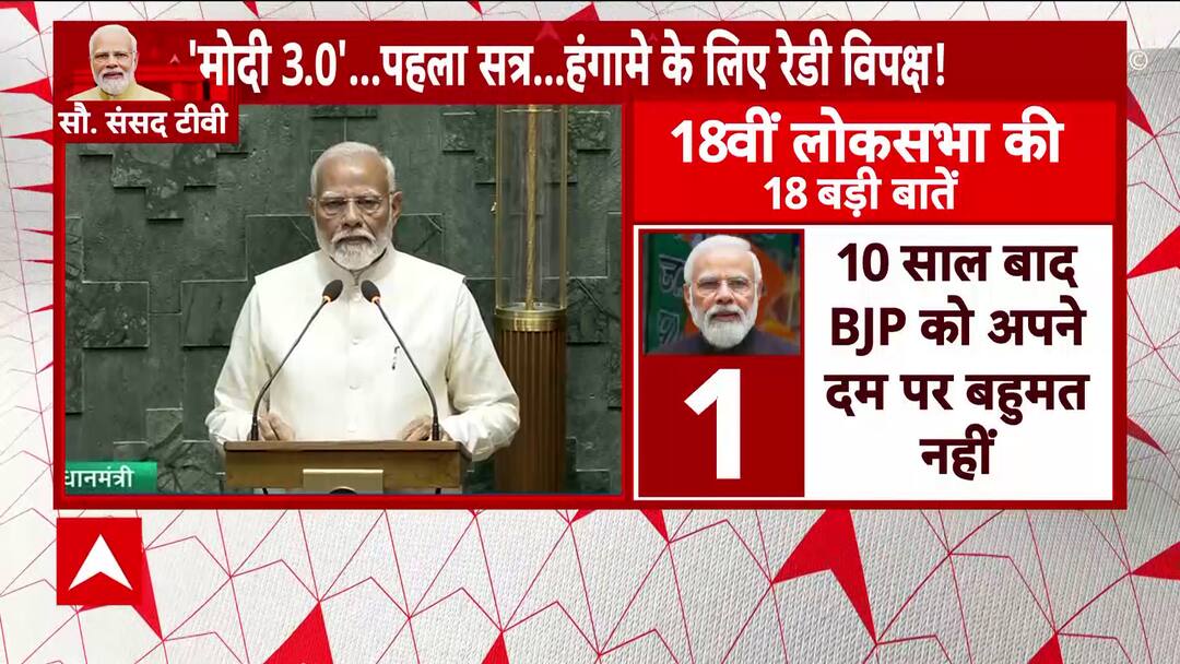 Parliament Session 2024: PM Modi Takes Oath As MP Of 18th Lok Sabha | ABP News
