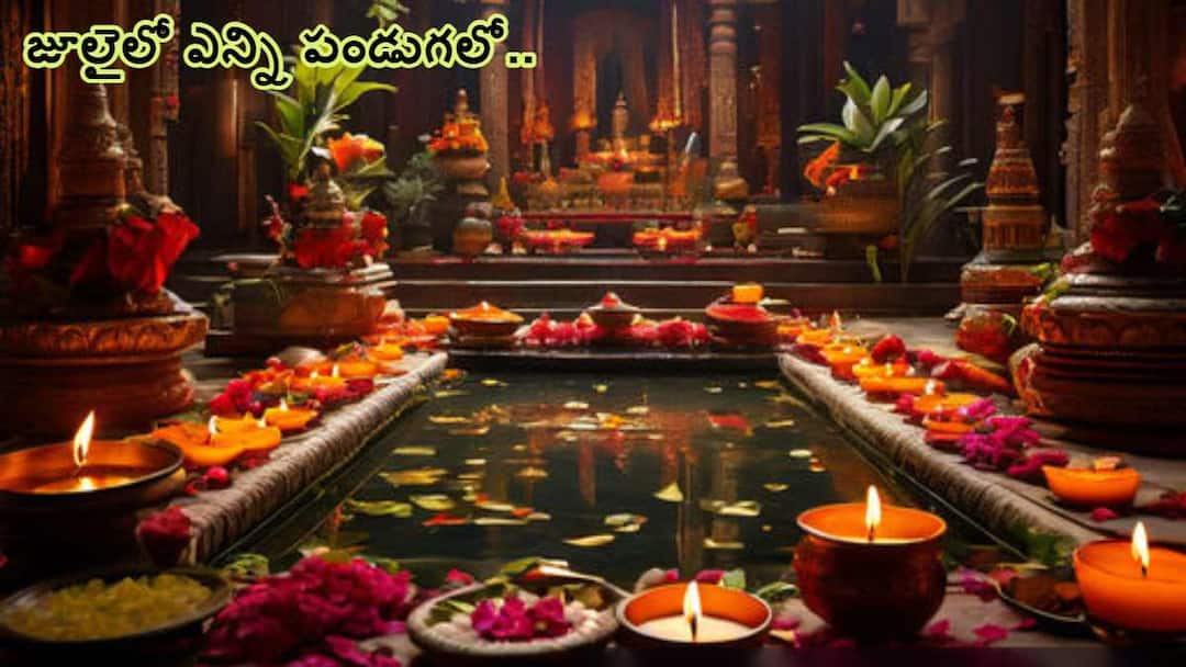 popular festivals in the month of July 2024 Yogini Ekadashi 2024 Guru ...