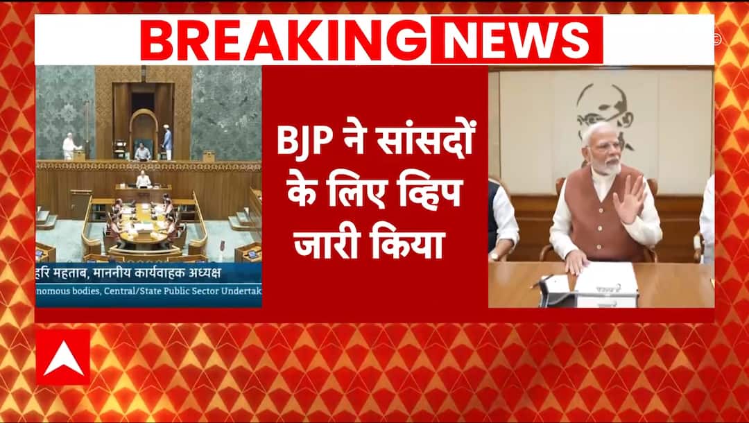 Breaking News: BJP Issues Whip To The MP's To Prevent Cross Voting ...