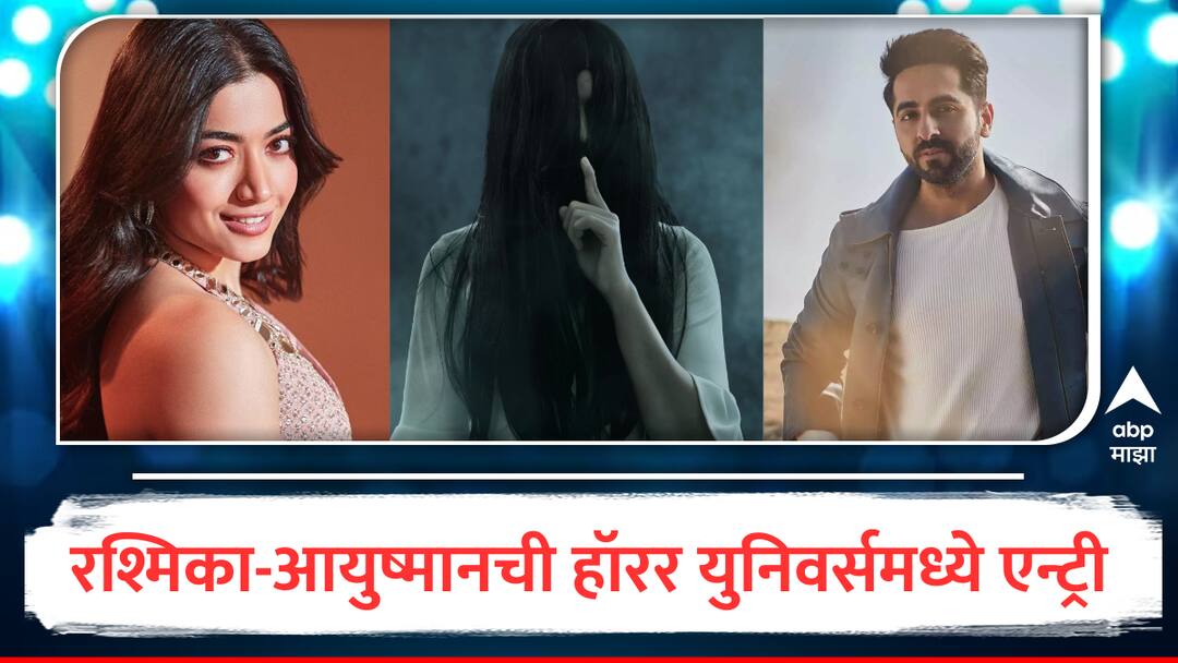 Rashmika Mandanna set to team up with Ayushmann Khurrana for new bollywood horror debut vampires ...