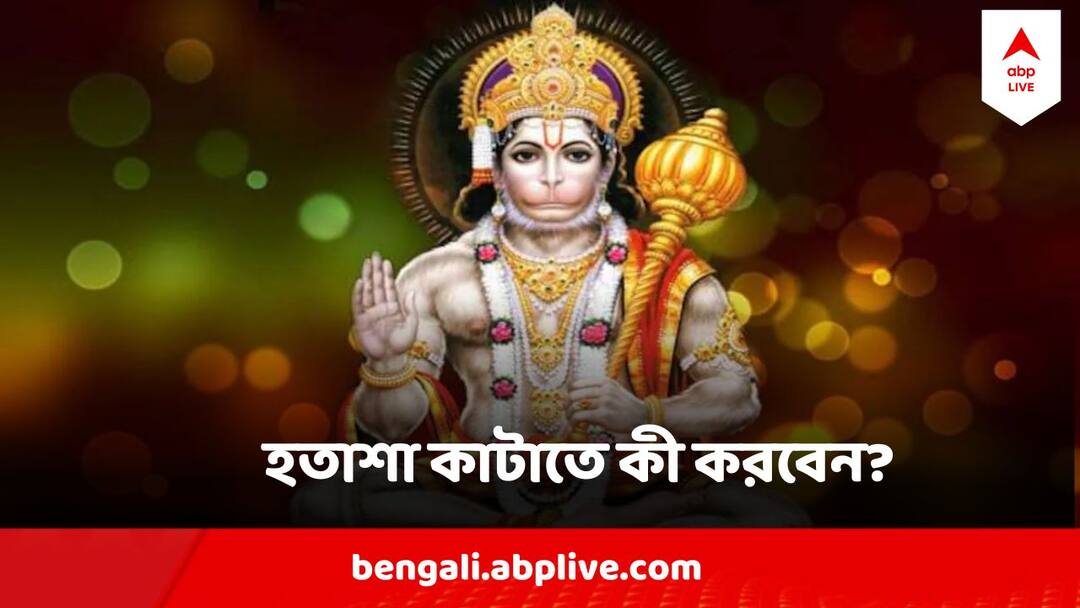Hanuman Mantra Can Save Youth From Stress Depression | Hanuman Puja ...