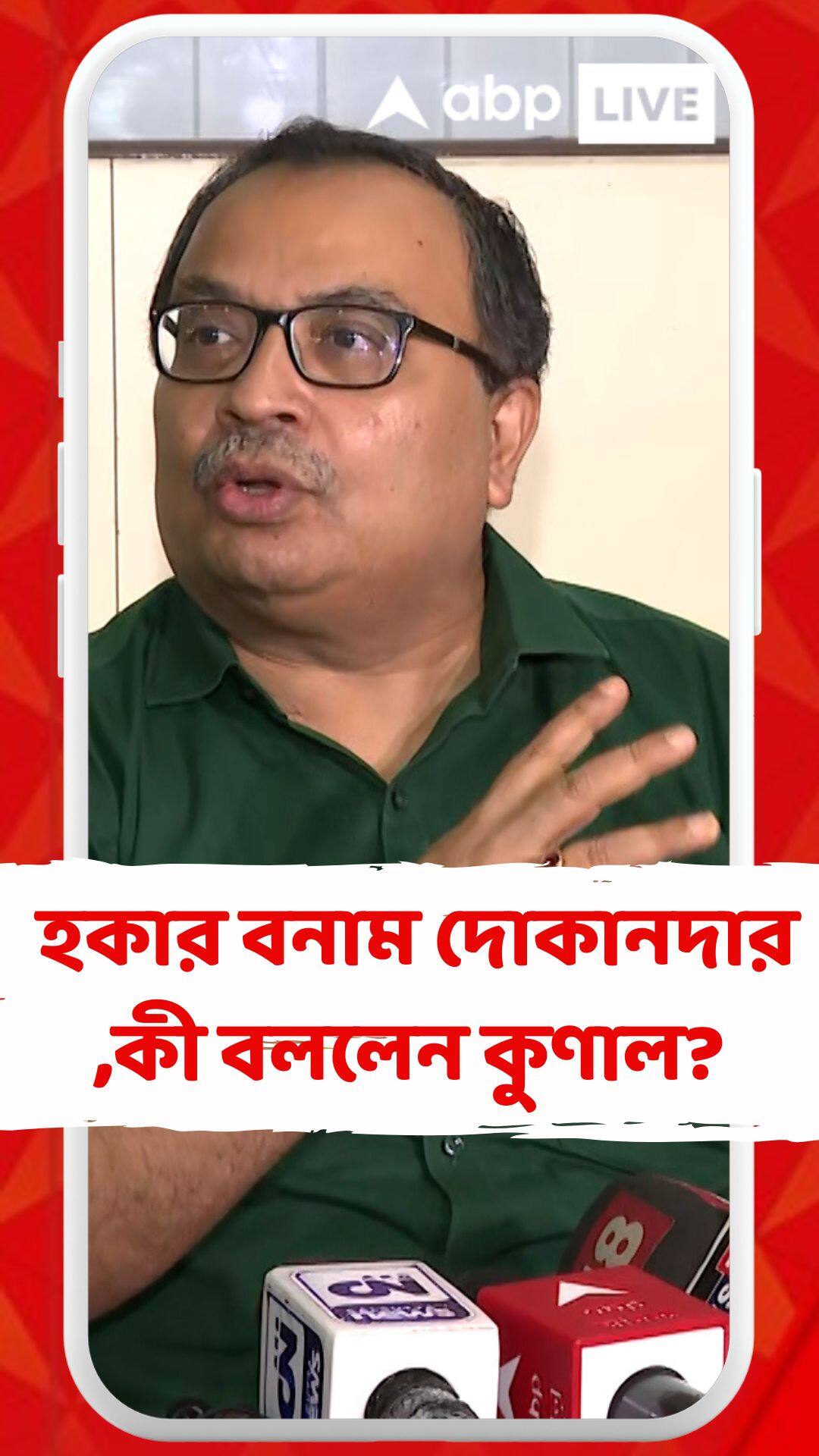 উত্তপ্ত নিউ মার্কেট ,মুখোমুখি হকার-দোকানদার ,কী বললেন কুণাল? | Kolkata News Kunal Ghosh On New ...