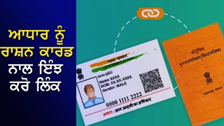 Ration Card Aadhaar Link Linking Aadhaar With Ration Card Is Mandatory