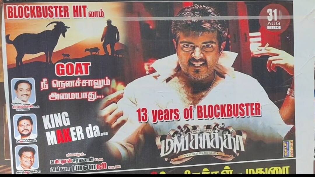 Madurai Ajith fans are clamoring for Vijay even if GOAT goes into politics as Kingmaker Ajith ...