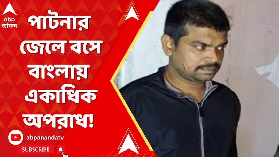Subodh Singh allegation of commiting crime in bengal from bihar jail watch video | Subodh Singh ...