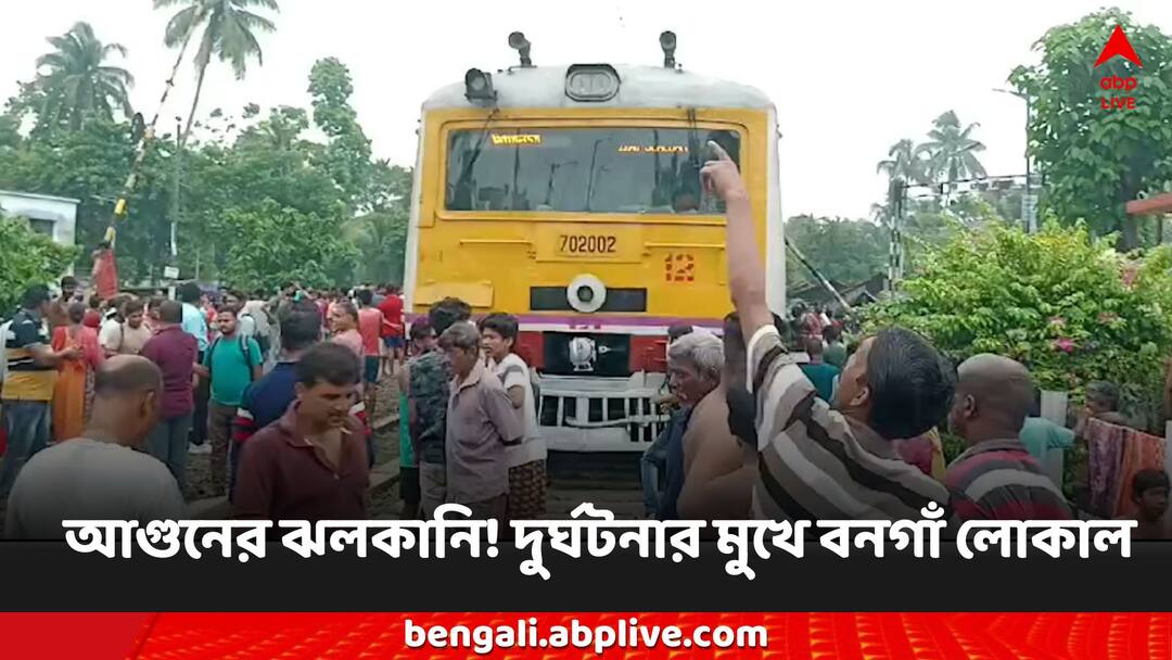 Bangaon Rail Train Accident survived Fire flash shows up passengers panicked | Train Accident ...