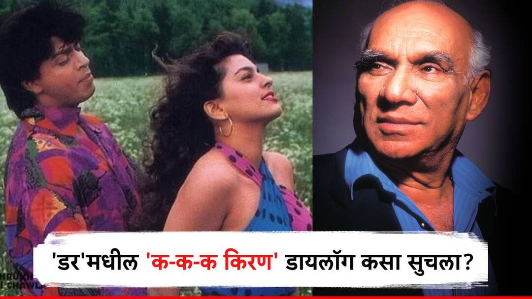 juhi chawla on darr dialogue kiran actress revel how this dialougue k k ...