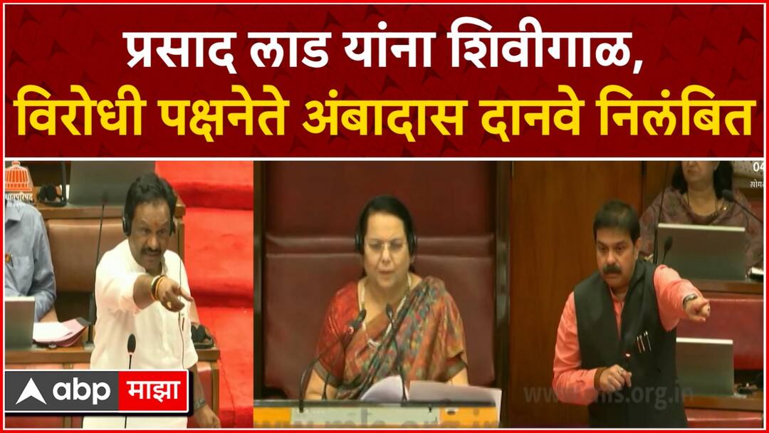 Ambadas Danve Suspended Maharashtra Monsoon Session Marathi news | Ambadas Danve Suspended ...