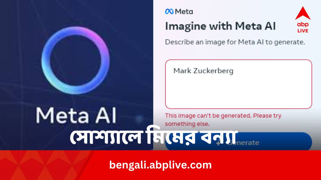 Meta AI Memes Viral On Instagram X And Other Social Media Platforms ...