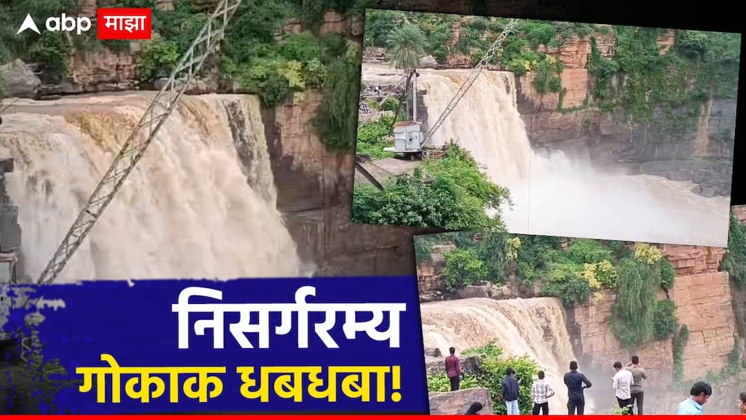 Gokak waterfall flowing of belgaon; Crowd of tourists 52 meter high ...