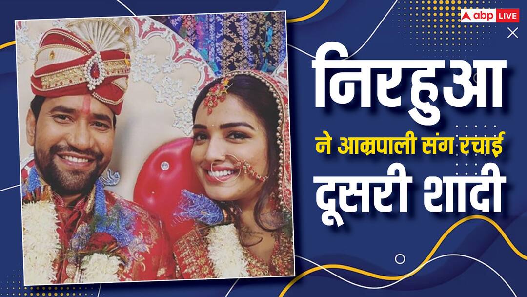 Bhojpuri actor dinesh lal yadav nirahua secretly married with amrapali dubey reveals in front of ...
