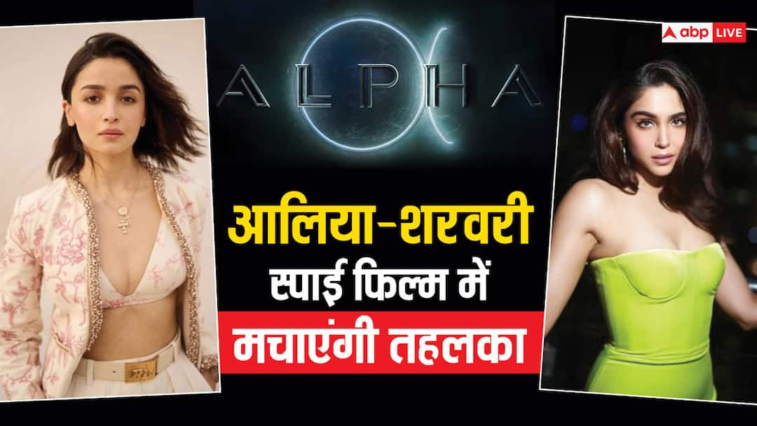 Alpha alia bhatt and sharvari wagh Yash Raj Films spy universe title announcement | Alpha: गुड ...