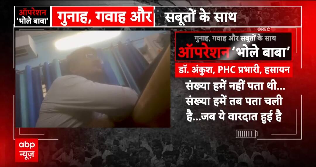 Bone-chilling revelations on Hathras incident. Hathras Stampede ...