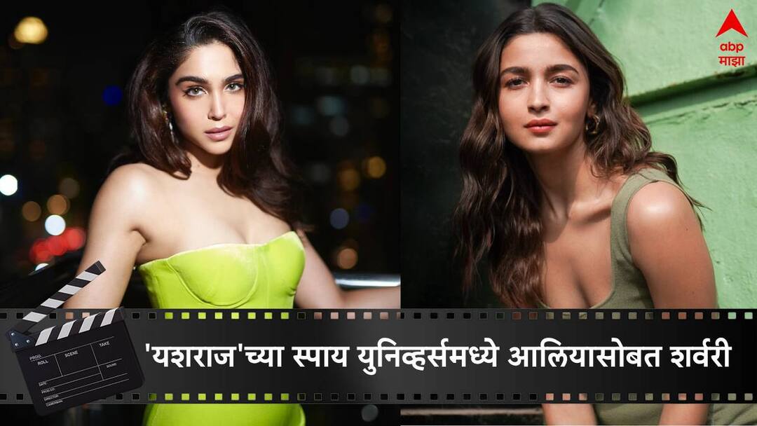 Alia Bhatt and Sharvari lead in YRF spy universe movie Alpha film title revealed | Alia Bhatt ...