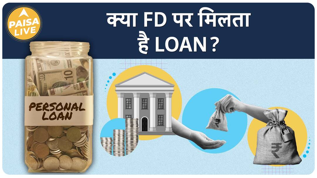 What is Fixed Deposit? How Is This Important? Watch Video To Get ...