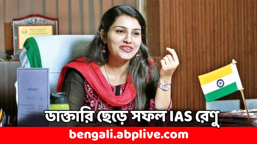 UPSC Success Story IAS Renu Raj Doctor Turned IAS AIR 2 Inspiring Life Story | Success Story ...