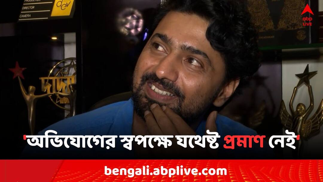 Ghatal TMC MP Dev On Calcutta high court CBI informs there is no sufficient prove against Dev s ...