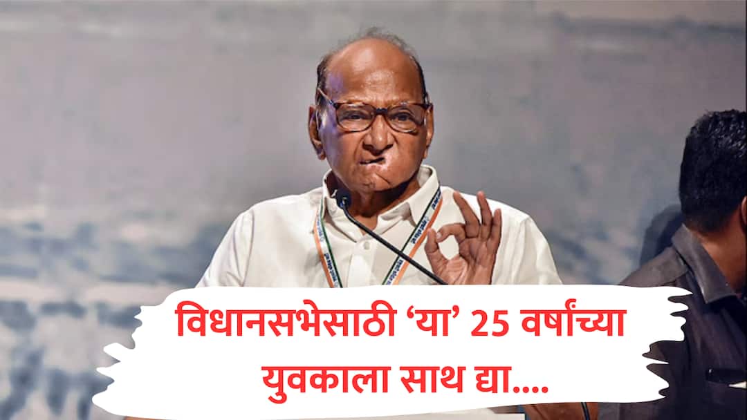 sharad pawar announce rohit pawar as candidate tasgaon Kavathe Mahankal ...