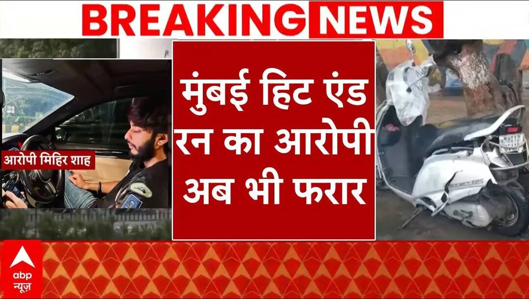 Mumbai Hit And Run Case: Rich man Mihir Shah who trampled a woman is ...