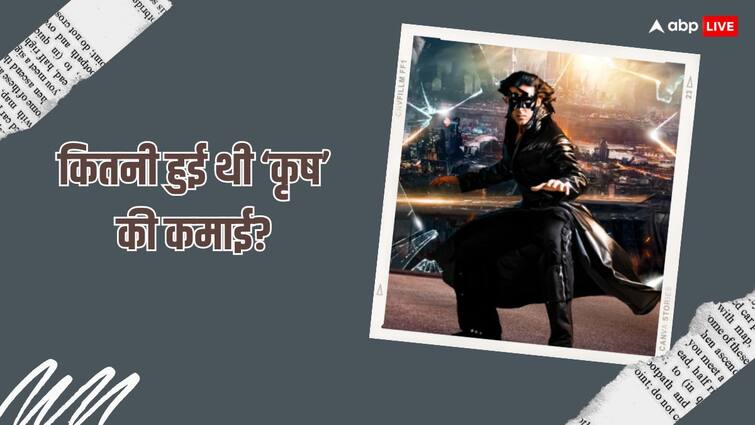 Hrithik Roshan movie 18 years completes of Krrish Box Office budget ... Hrithik Roshan movie 18 years completes of Krrish Box Office budget ...