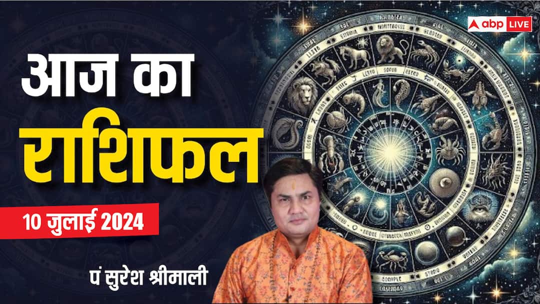 aaj ka rashifal 10 july 2024 horoscope today daily forecast aries leo libra rashi and all zodiac ...