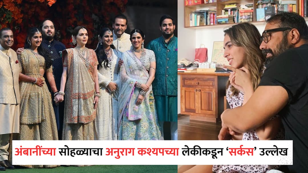 aaliya Kashyap Anurag Kashyap daughter reaction on Anant Ambani and ...