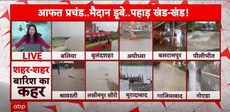 UP Flood: Flood havoc In Balrampur, Hundreds Of Houses Submerged In ...