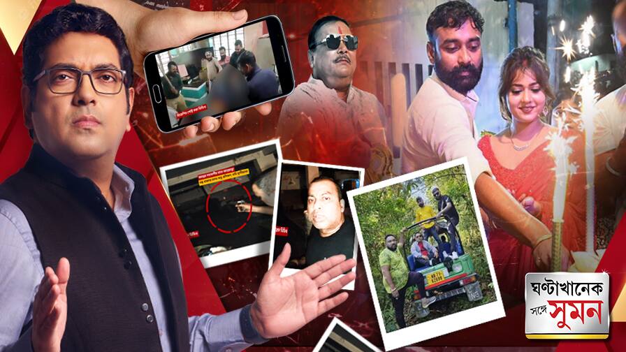 Ghantakhanek sange suman jayanta singh violence viral video clip released watch video ...