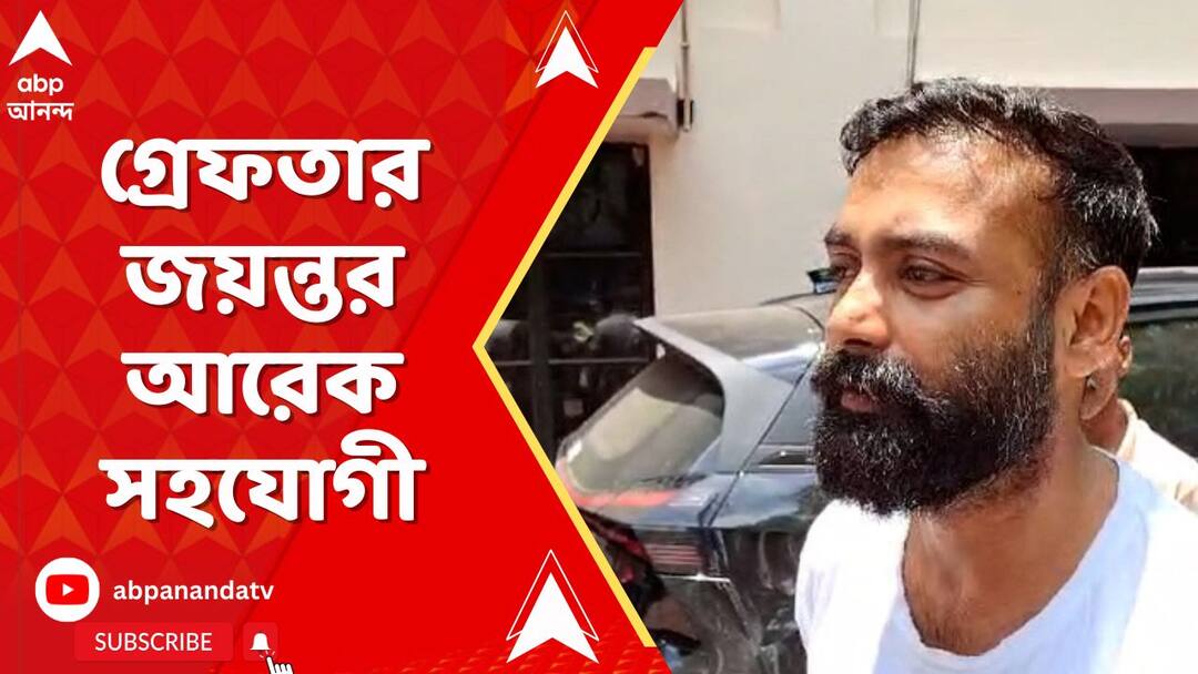 arihadah incident jayanta singh arrested on viral video lynching case watch video | Ariadah ...