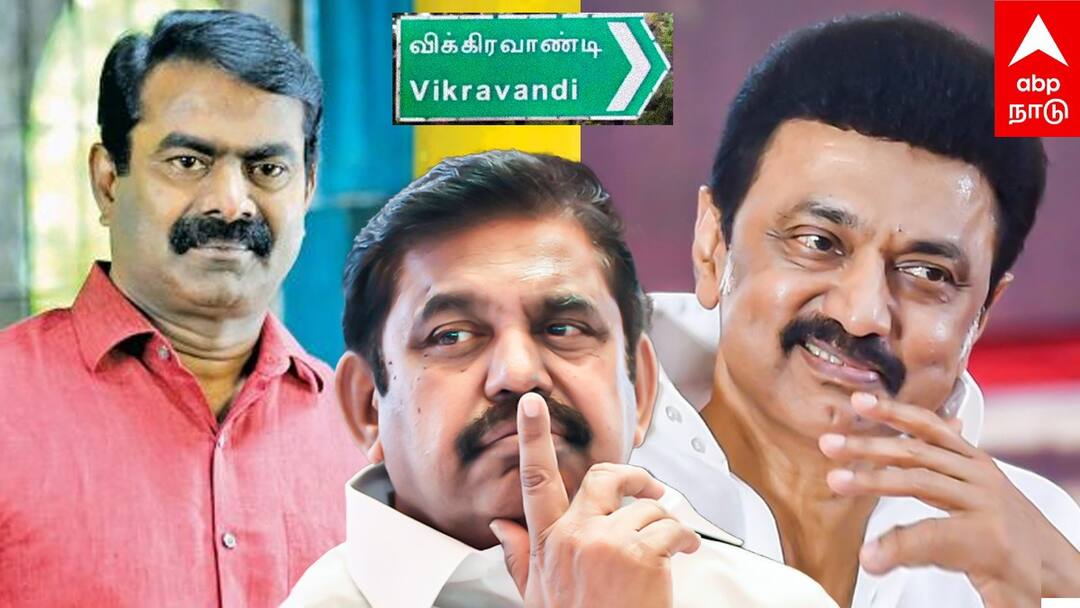 Vikravandi by Election Exit Poll 2024 Latest News Watch Video ...
