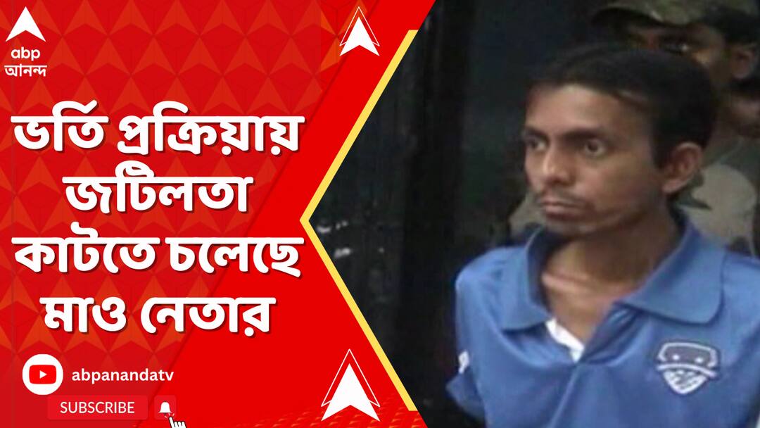 Mao leader is going to cut the complications in the admission process ...