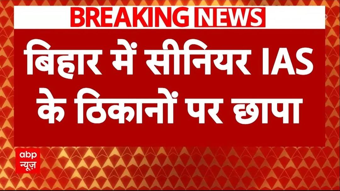 ED raided different locations of Bihar's senior IAS officer Sanjeev ...