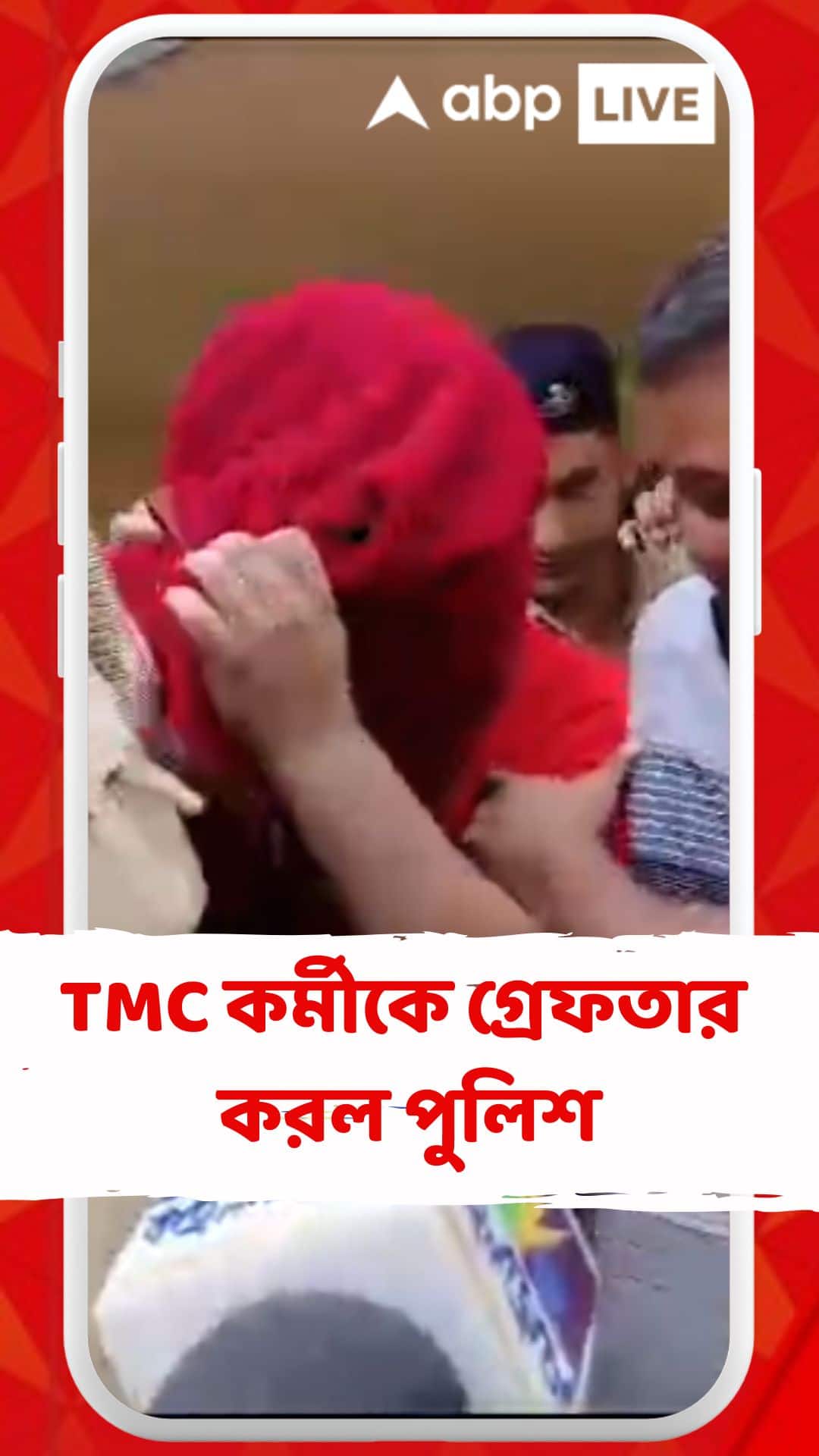 ইসলামপুরে TMC নেতাকে খুনের ঘটনায় TMC কর্মীকে গ্রেফতার করল পুলিশ | Islampur Incident Police ...