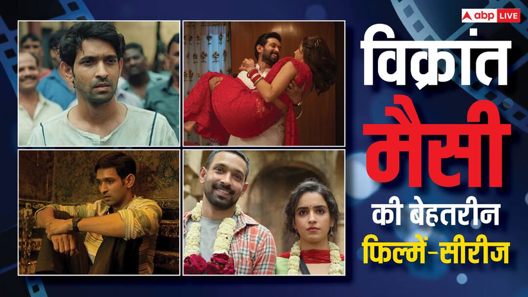 Phir aai haseen dilruba before watch Vikrant massey movies and web series on netflix prime video ...