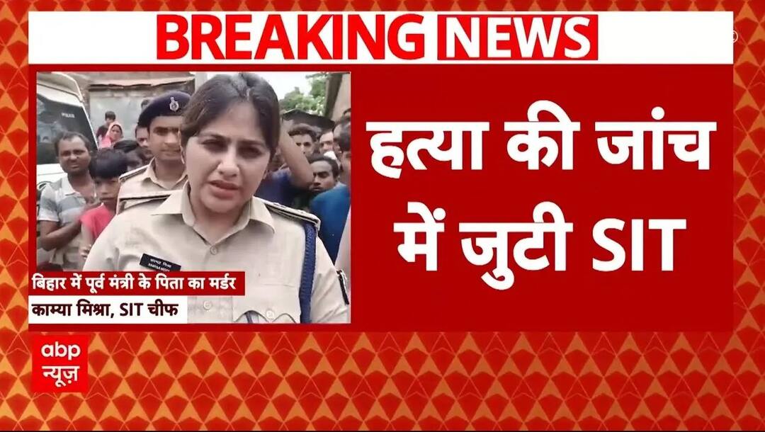 Mukesh Sahani Father Murder: SIT Chief Kamya Mishra's big statement on Darbhanga murder | Mukesh ...