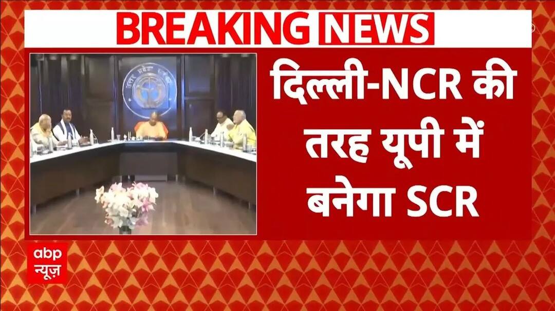 SCR will be formed in UP on the lines of Delhi NCR, know which ...