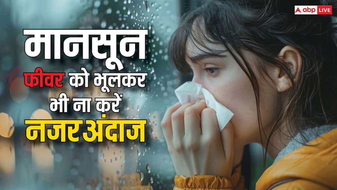 health tips do not ignore monsoon fever serious diseases may occur know ...