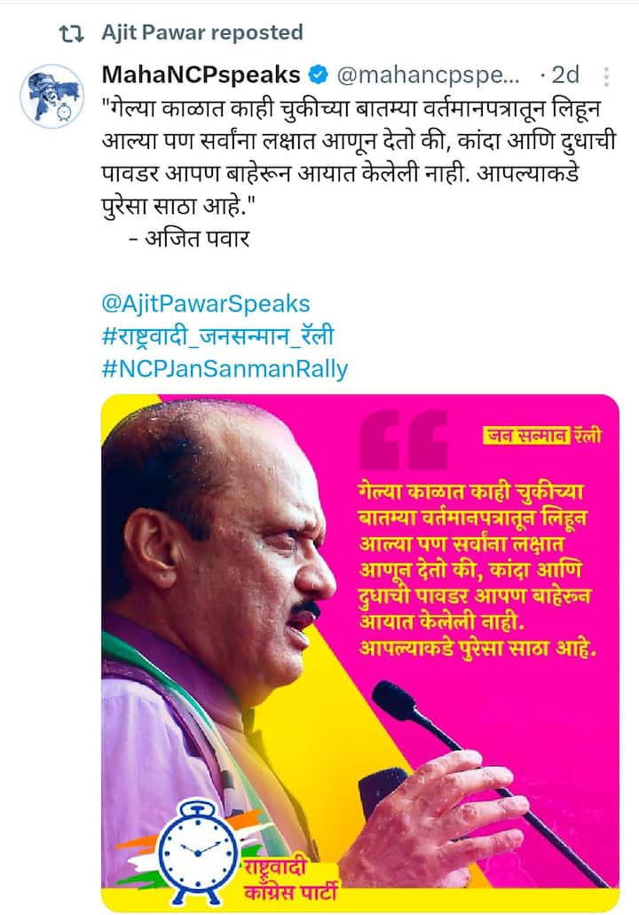 ajit pawar pink colour strategy new image making campaign ncp party ...