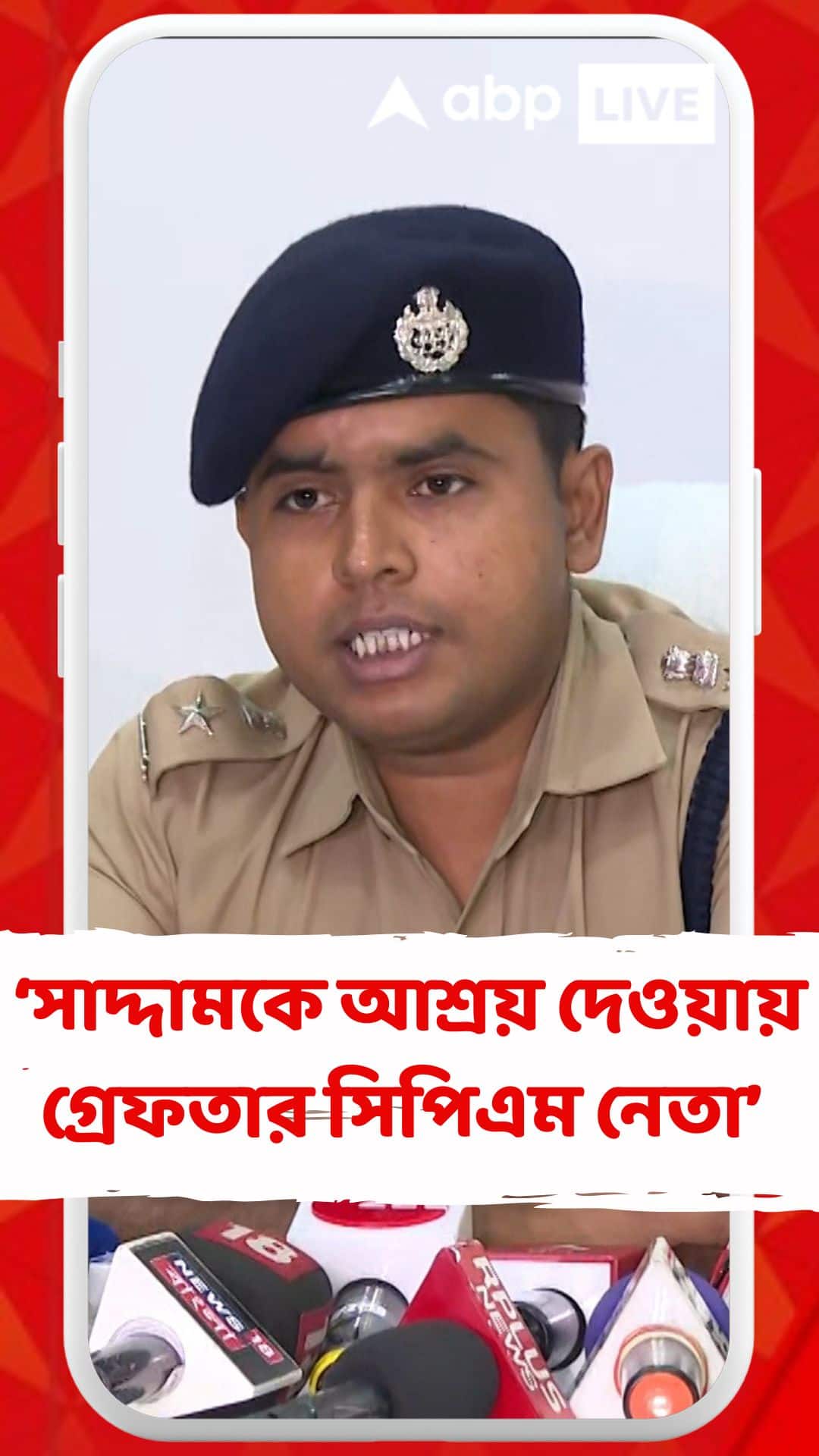 সাদ্দামকে আশ্রয় প্রদান ! গ্রেফতার সিপিএম নেতা মান্নান খান, বলছেন পুলিশ সুপার | Kultali News ...