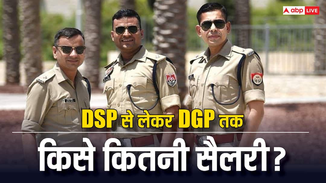 IPS Officer Salary Per Month Know facilities and other benefits DSP to DGP | IPS Salary: