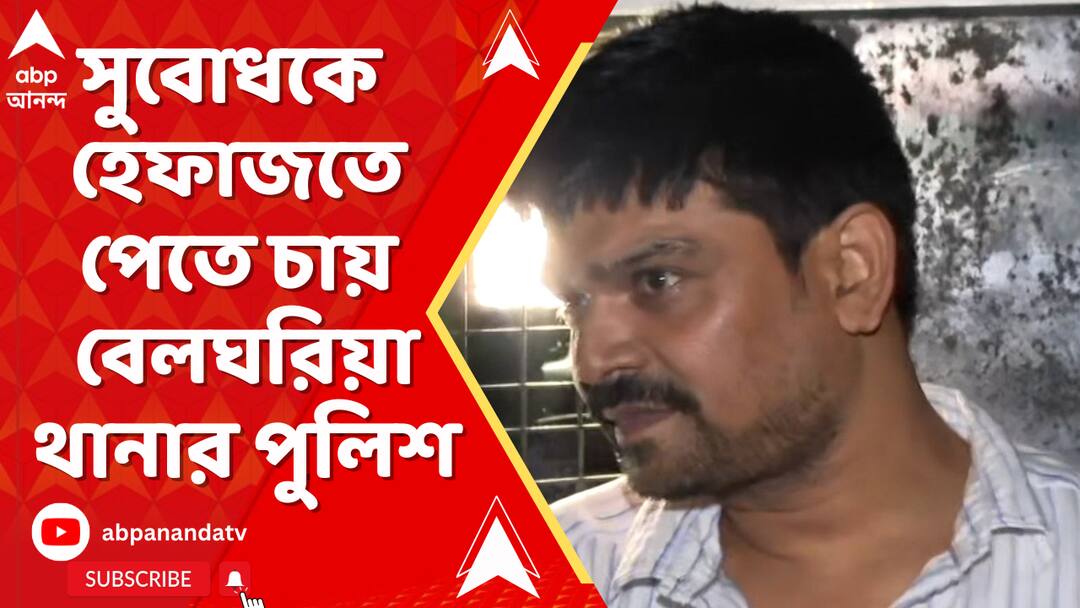 The police of Belgharia police station want to take Bihar gangster Subodh Singh into custody ...