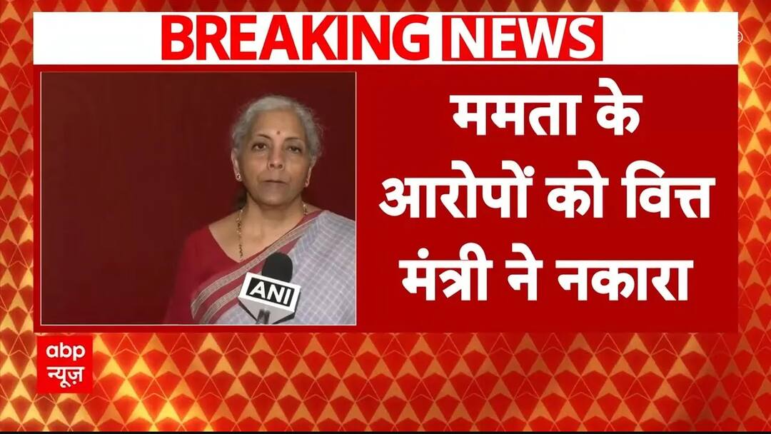 NITI Aayog Meeting: Finance Minister Nirmala Sitharaman gave a big statement on Mamata Banerjee ...
