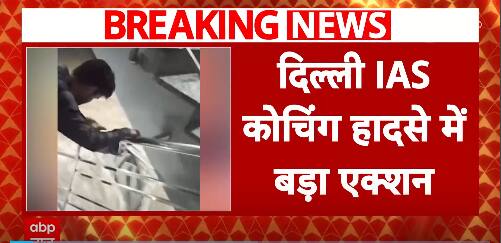 Delhi IAS Coaching Case: Owner and Coordinator taken into policy ...