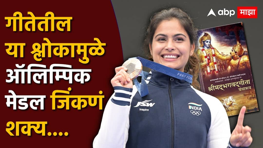 Manu Bhaker wins historic bronze in 10m air pistol shooting at Paris ...