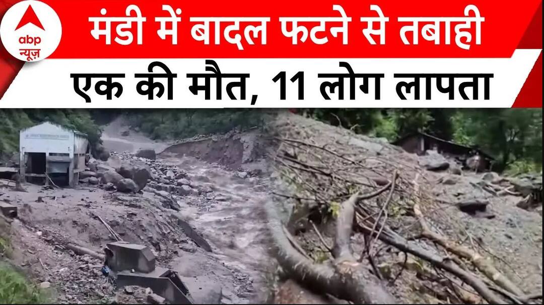 Manali Cloudburst News: Cloudburst causes devastation in Mandi, Himachal, one dead, 11 people ...