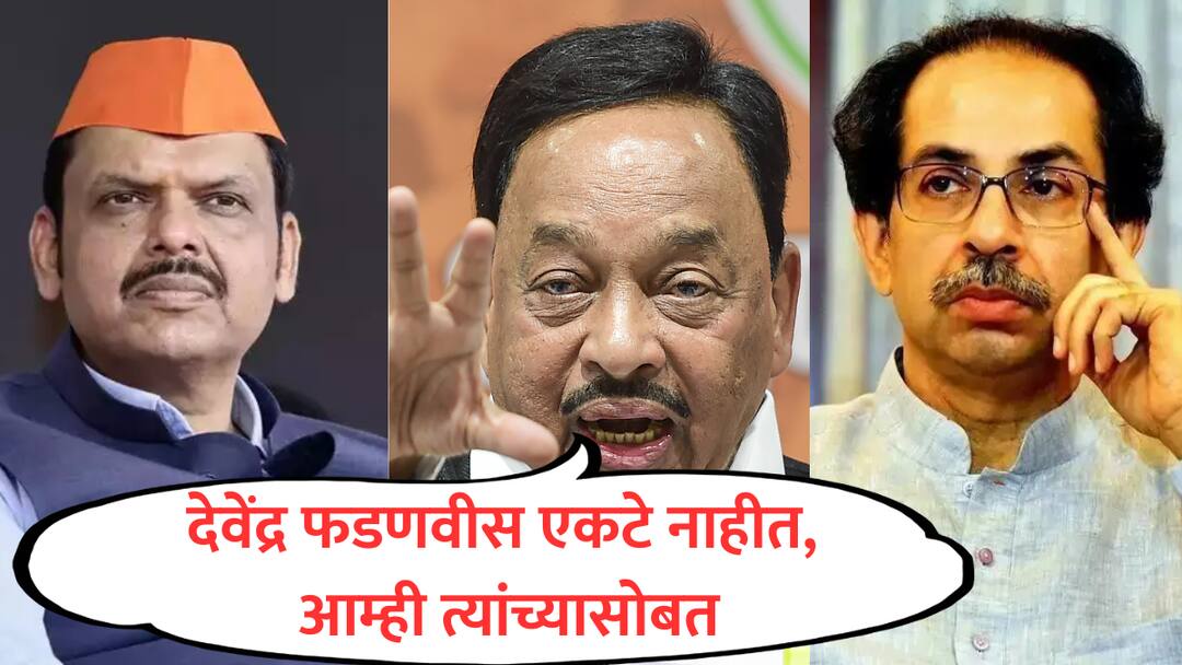 Narayan Rane Post On Uddhav Thackeray said Devendra Fadnavis is not alone bjp rss we are with ...