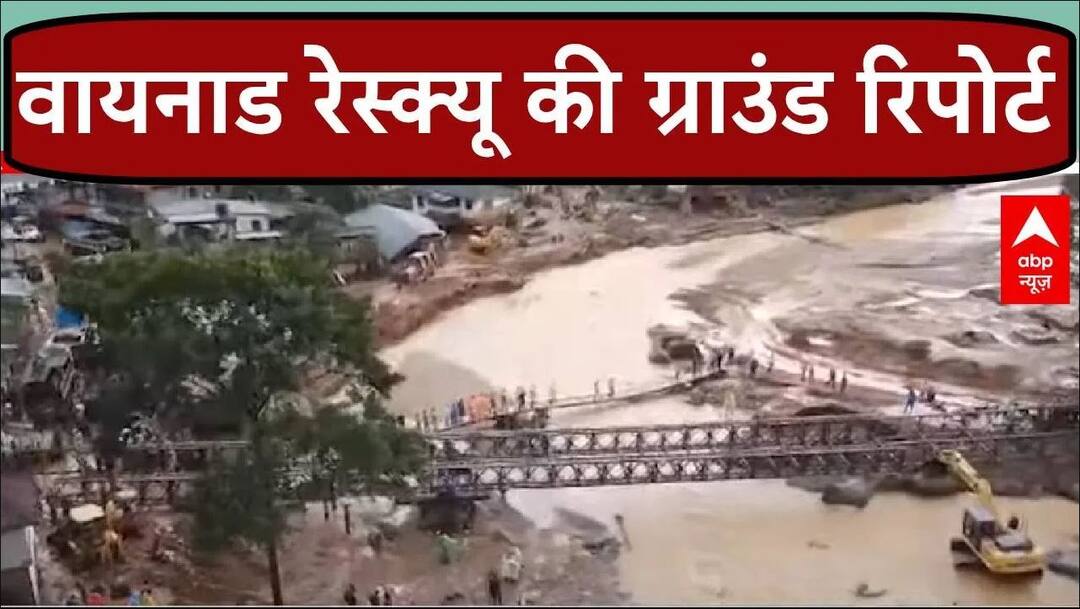 Wayanad Landslide: Rescue operation continues on the 5th day of Wayanad ...