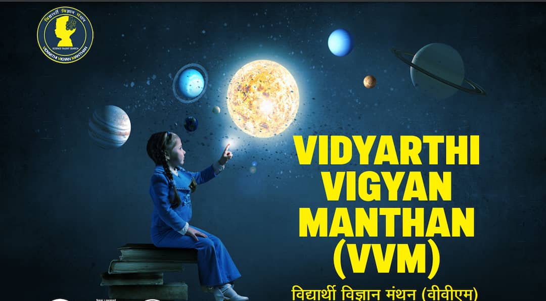 VIDYARTHI VIGYAN MANTHAN VVM Digital Largest Science Talent Search ...
