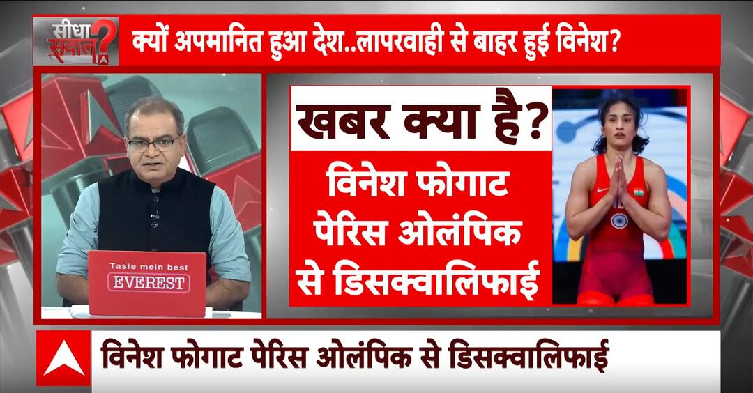 Why was the country humiliated..Vinesh passed out due to negligence ...
